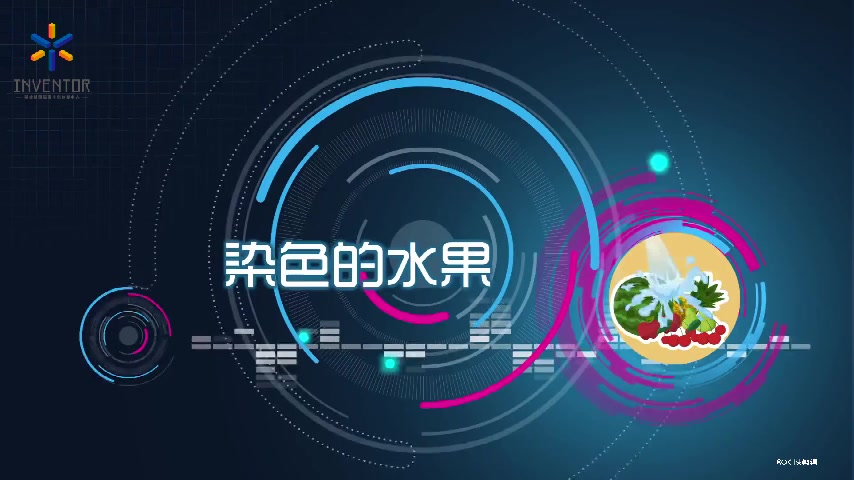 【科普】染色的水果