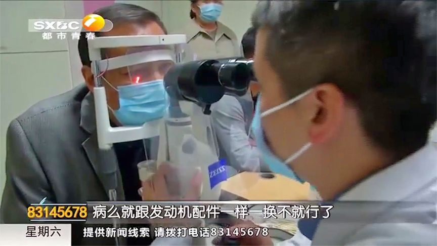 亚洲首例多器官移植患者15年后再手术,重新获得光明|都市快报