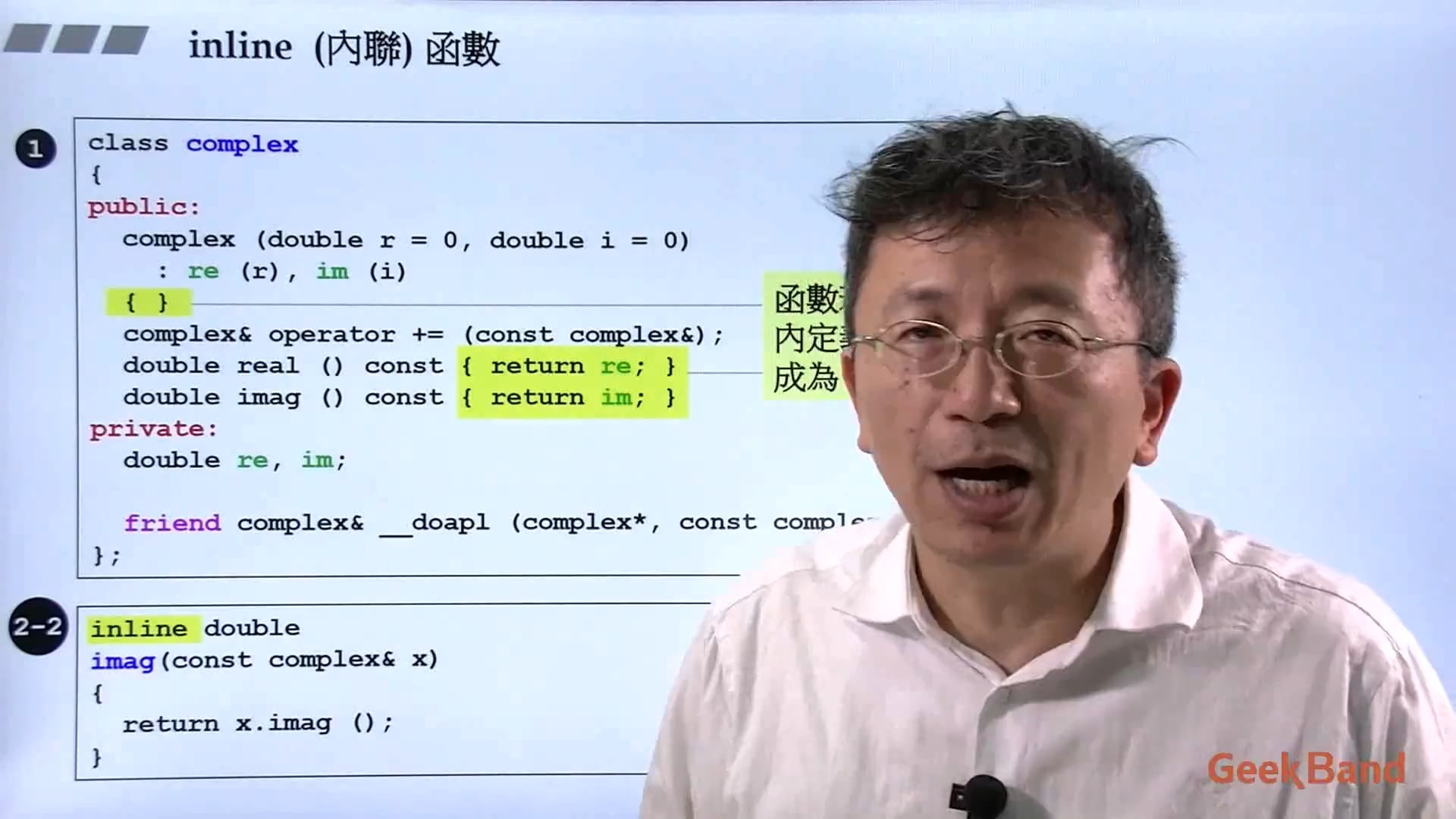 侯捷C++课程第一部分-面向对象程序设计-3.构造函数