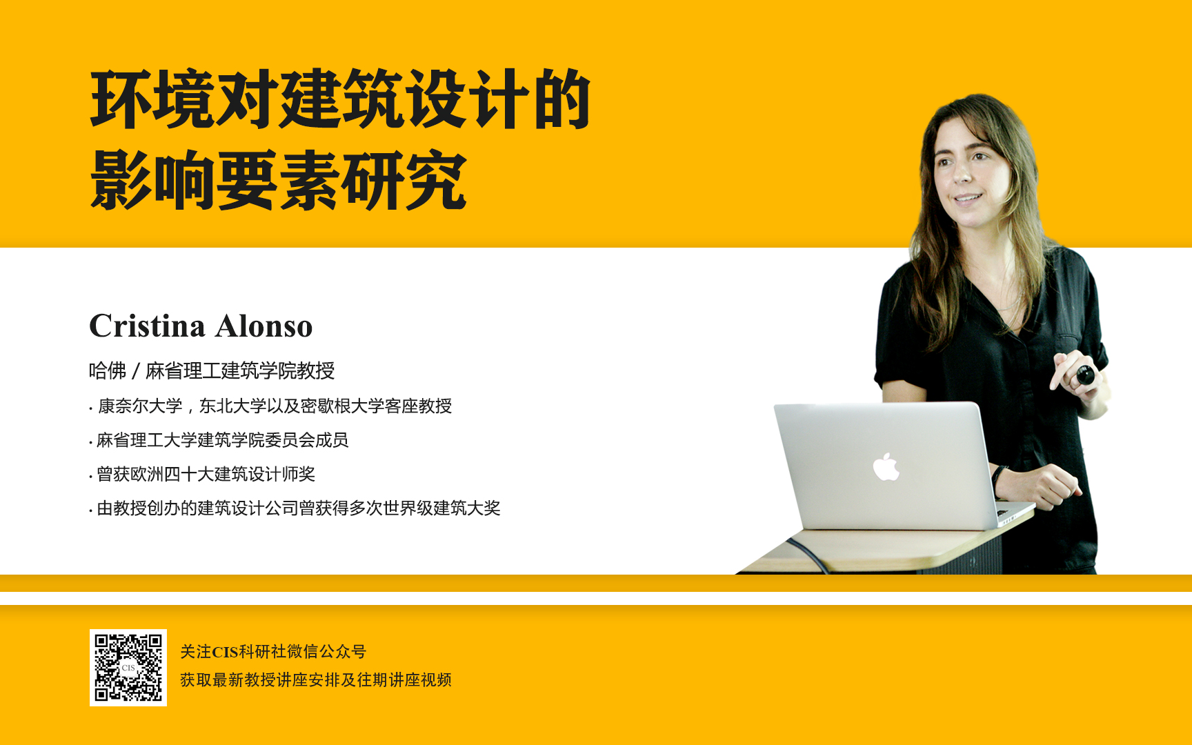 CIS科研社-Cristina Alonso-哈佛麻省理工-环境对建筑设计的影响要素...