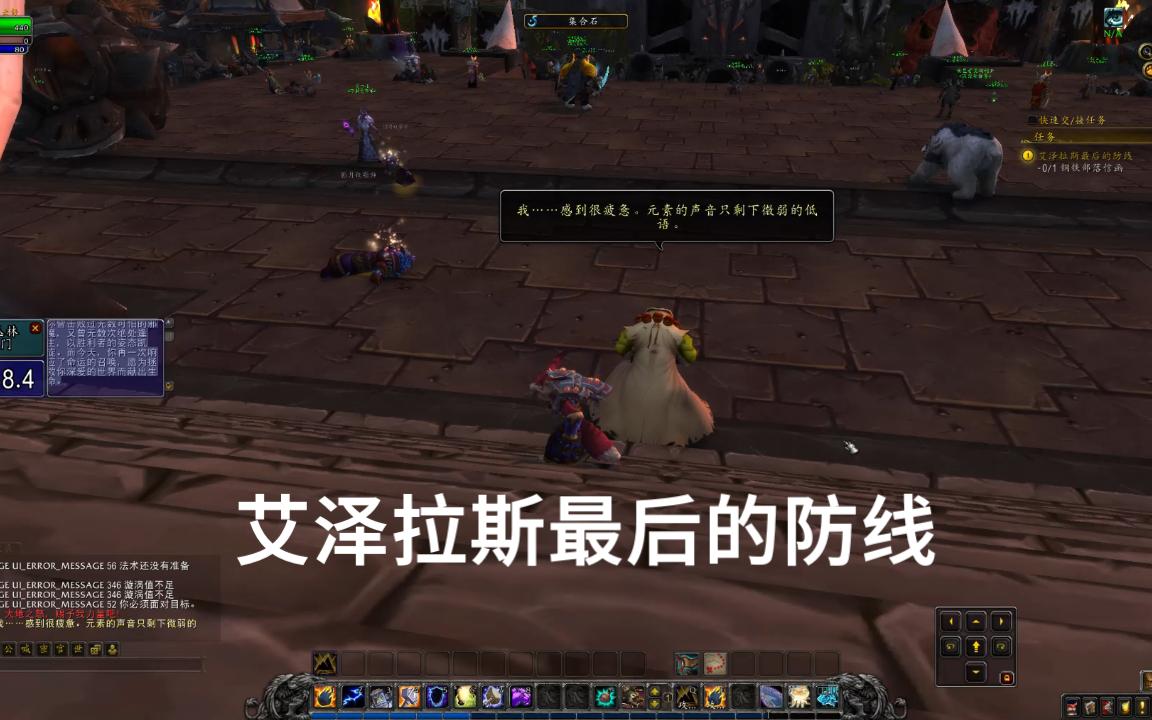 魔兽世界小号升级时间线-钢铁部落-艾泽拉斯最后的防线