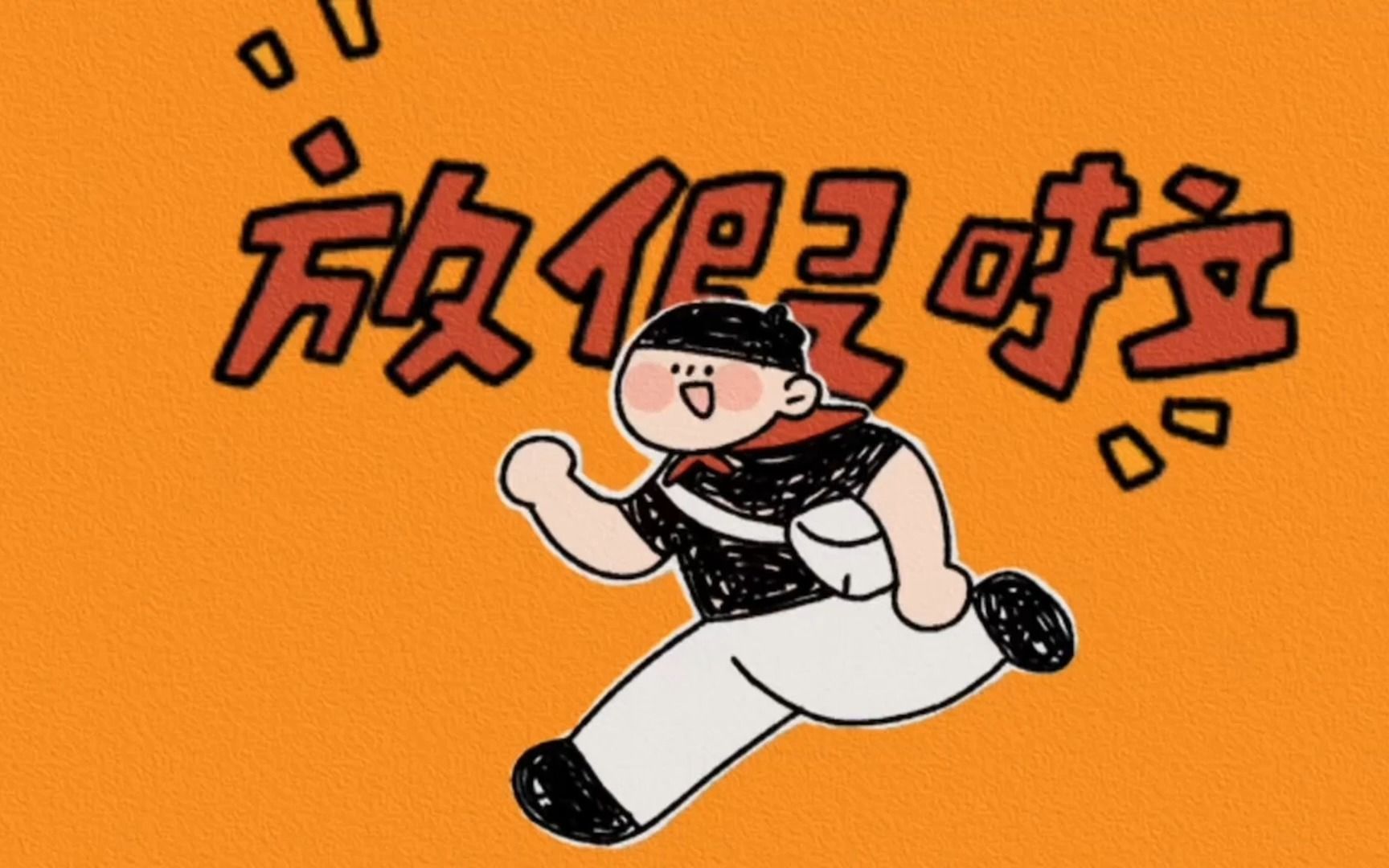 小长假怎么玩?我们来支招了!