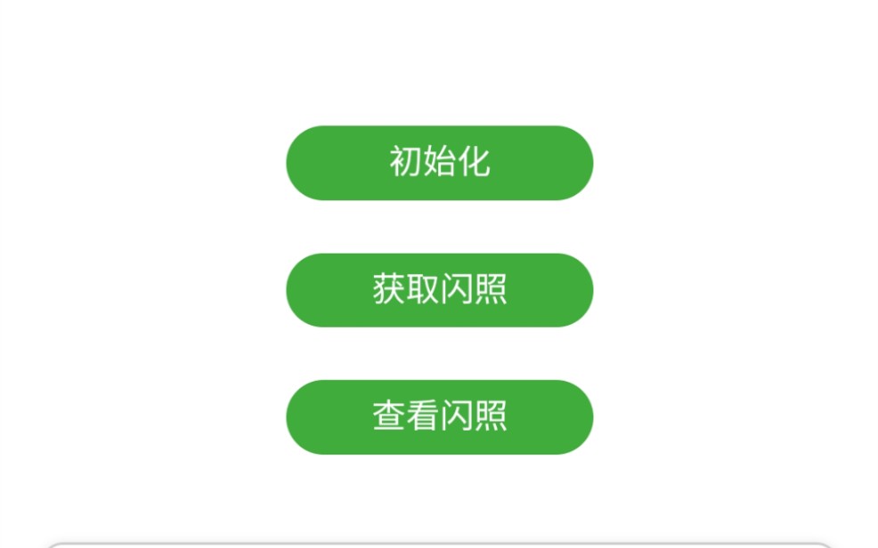 〔必学〕教 你 1 秒 获 取 闪 照 并 保 存,不打开闪照就可查看(永久免费...