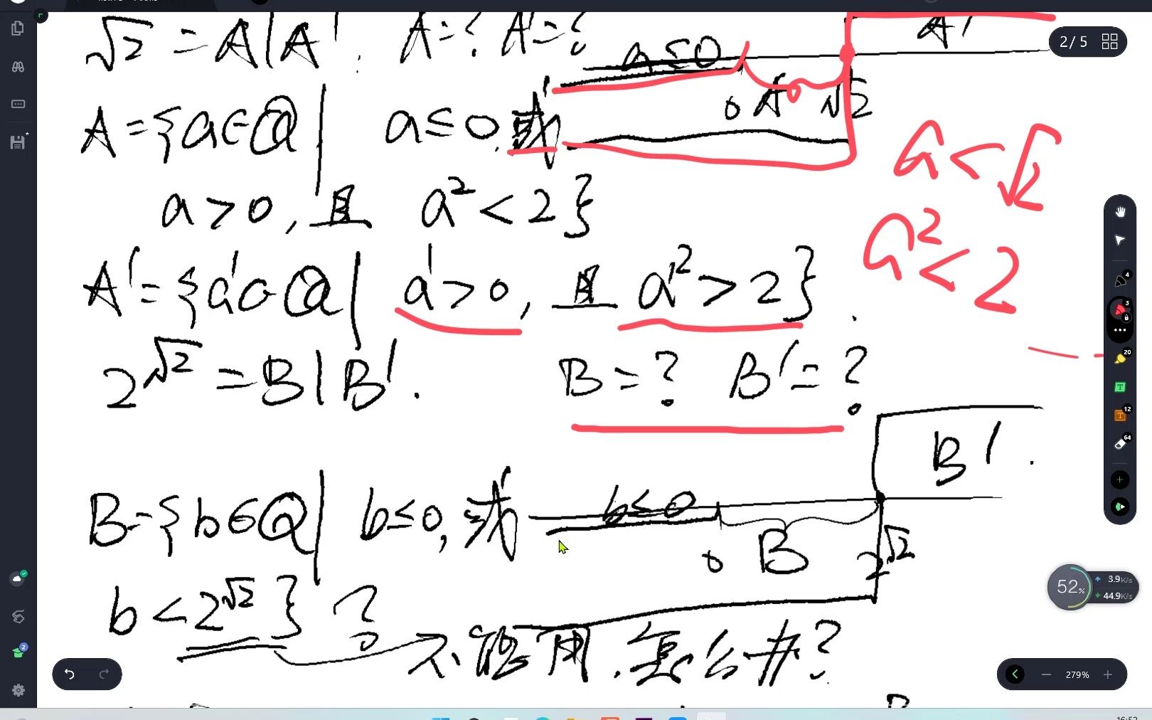 2的根号2次方的戴德金分割