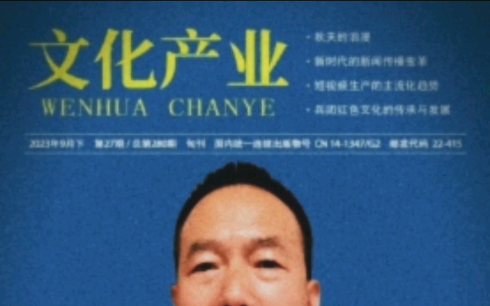 《文化产业》知网收录