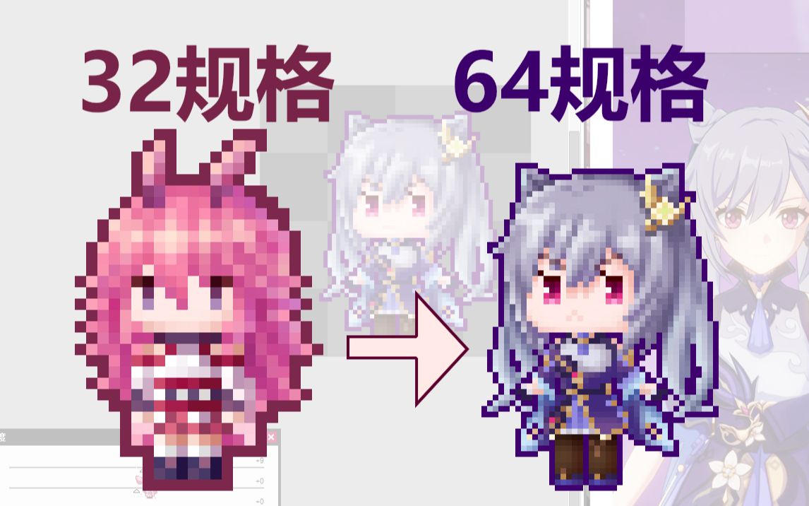 鼠标指针制作 刻晴-模板