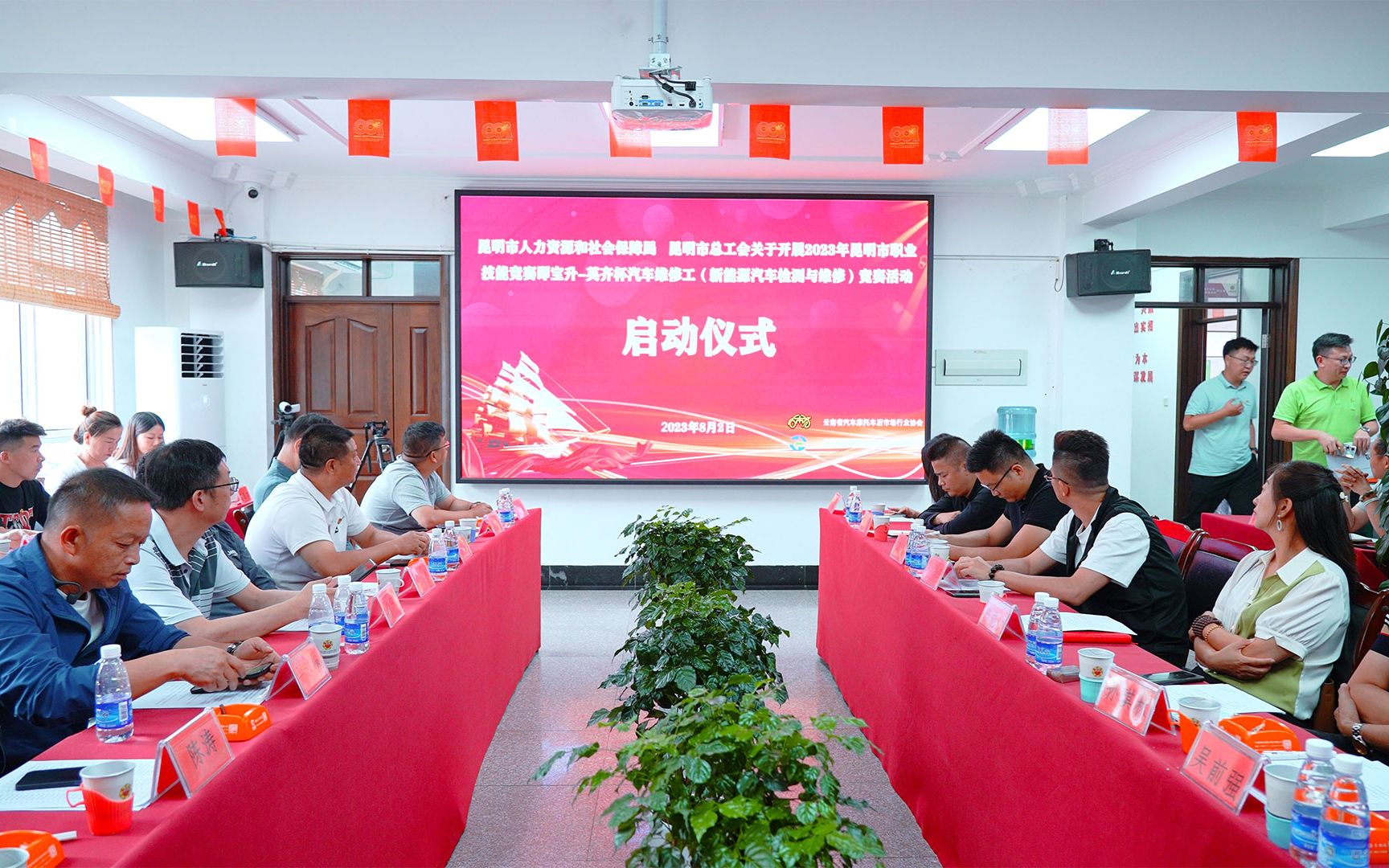 2023昆明市职业技能竞赛暨宝升英齐杯汽车维修工竞赛启动仪式