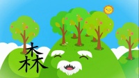 博士汉字屋 第一季 贝瓦成长乐园 第11集 植物