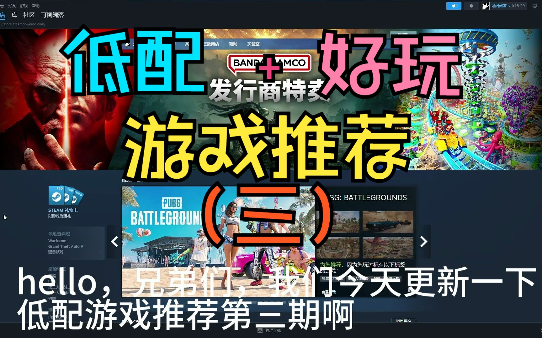 低配游戏推荐第(三)期,又来了四款低配玩家福音的游戏,其中两款还是...