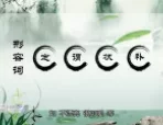 词语 第2讲 词语的分类—实词、虚词
