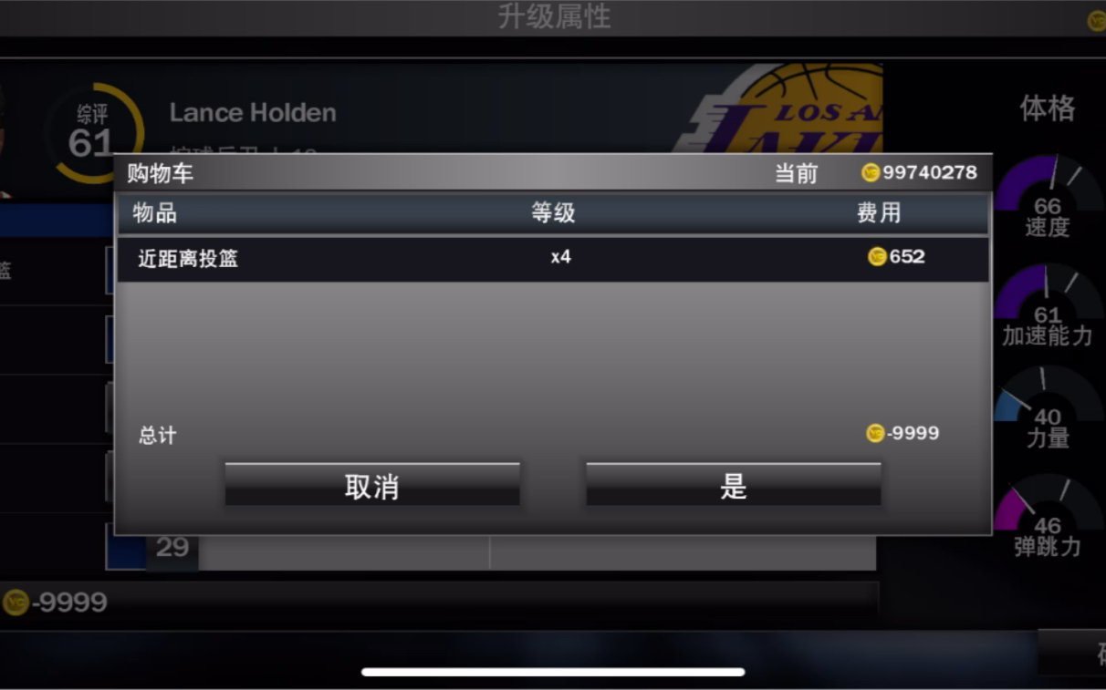 ios NBA2K21无限金币教程(需越狱)