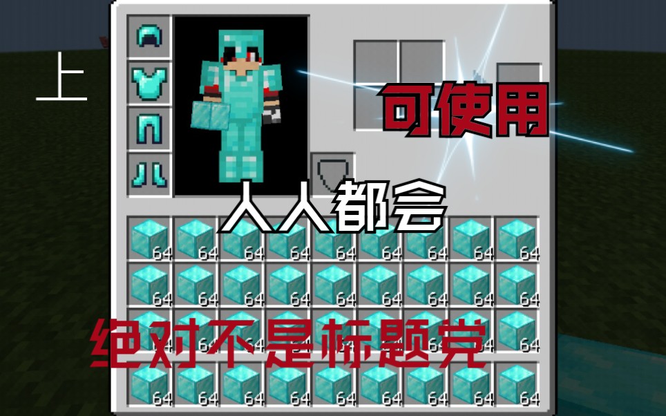 最强刷物品特性~我的世界服务器刷物品手机版