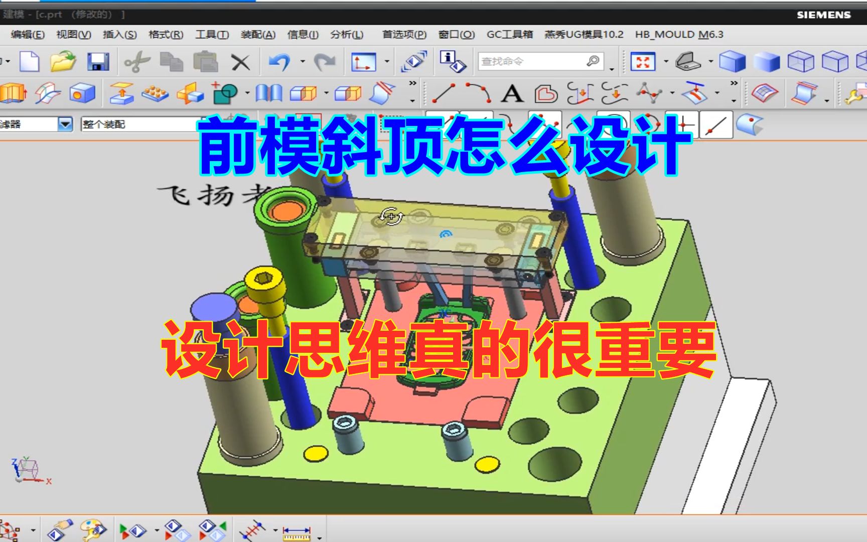 前模斜顶怎么设计,结构设计难倒很多人,设计思维真的很重要