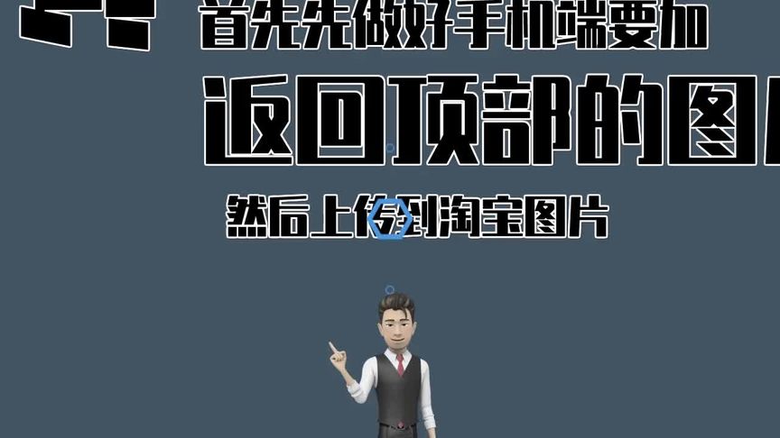 教新手小白手机淘宝如何应对首页跳转页面