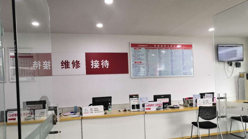 4S店的售后服务接待流程是这样滴