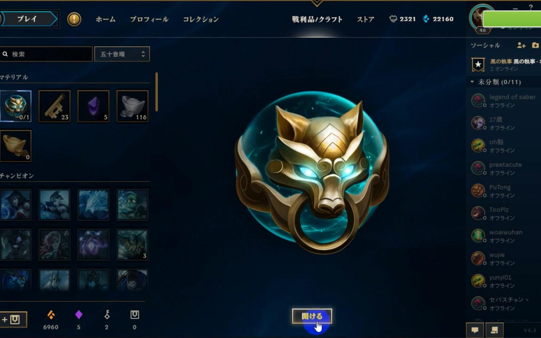 LOL日服春节法球试水,春节法球礼包24个法球