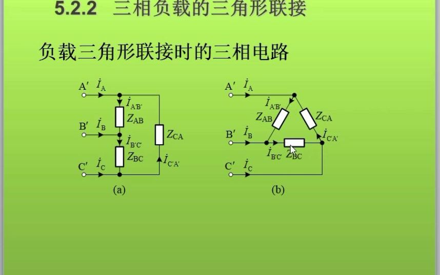 电路分析基础(71)三相负载电路功率的计算