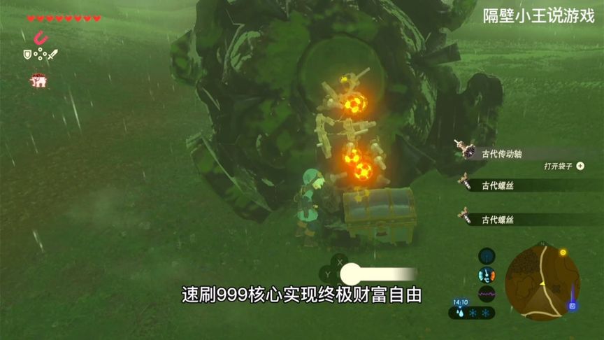 塞尔达传说终极刷核心方法赚钱方法