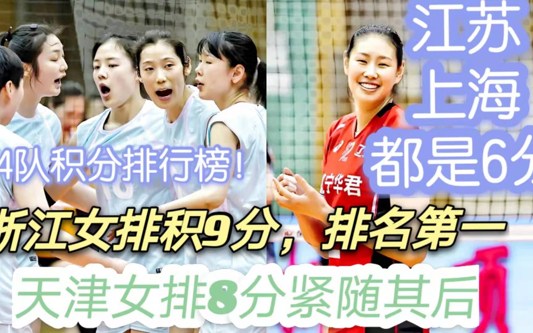 女排14队积分排行榜!积分还不会算吗?这次说得明明白白