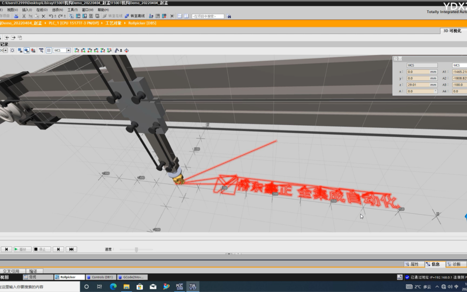 图片文字生成G代码,转换为路径DB,西门子1500T运动机构执行空间路径
