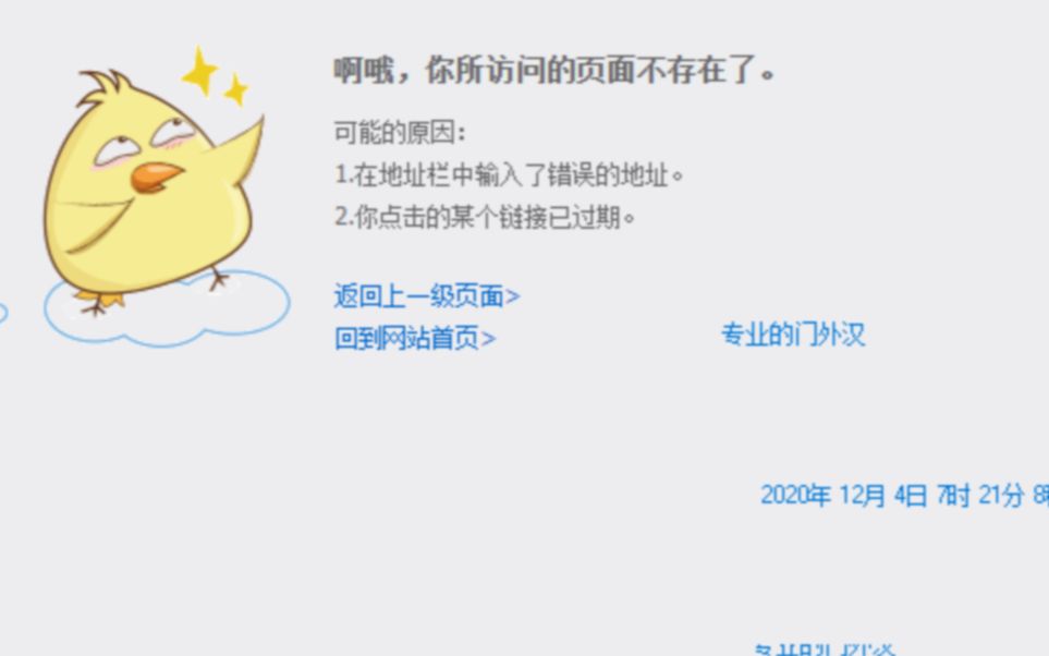 解决百度网盘文章-添加收藏工具-啊哦,你所访问的页面不存在了