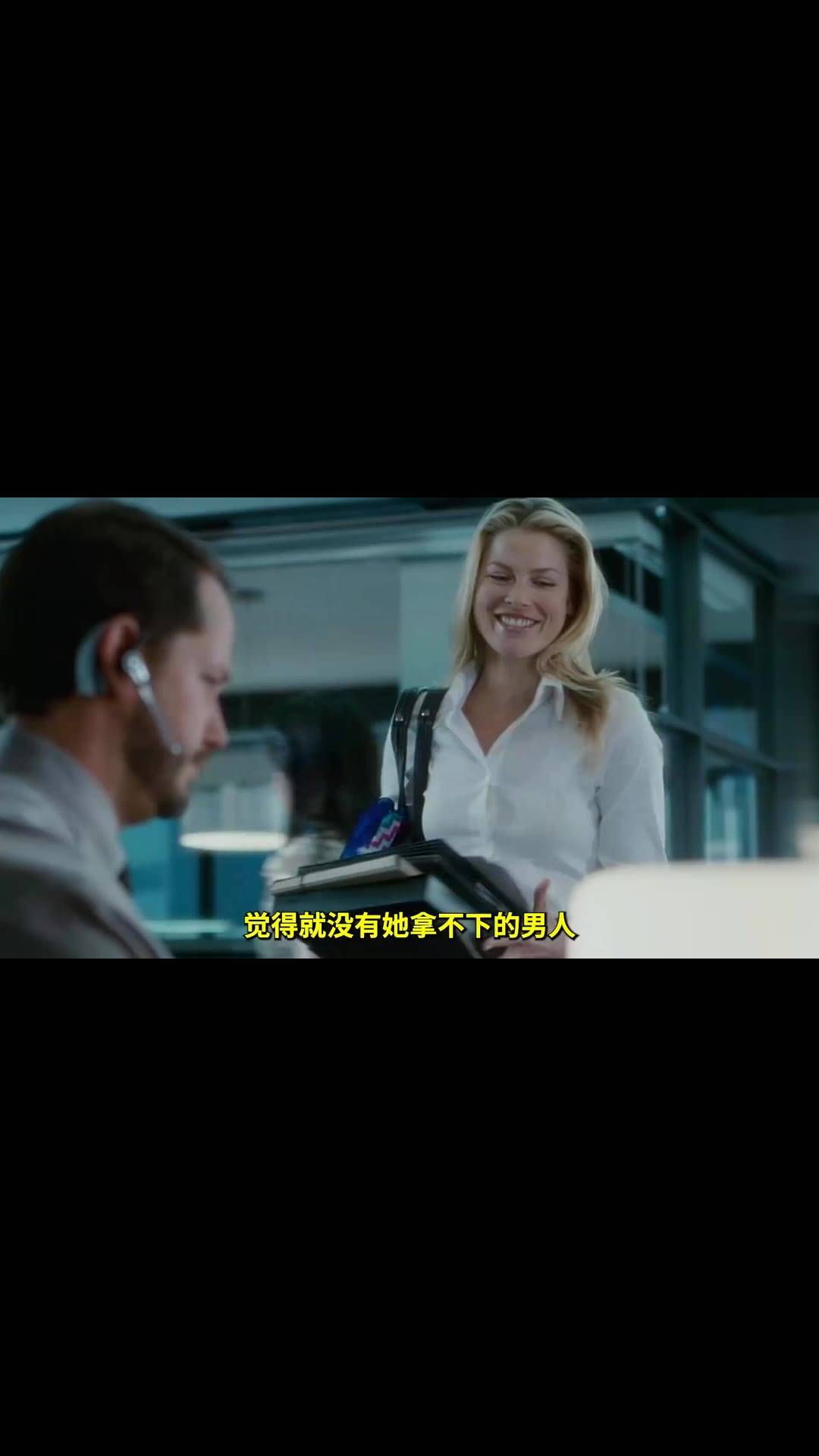 第一天上班,美女就故意弄掉文件夹