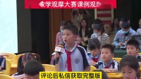名师优质课《雷雨》课堂实录公开课大赛视频教学设计课件ppt