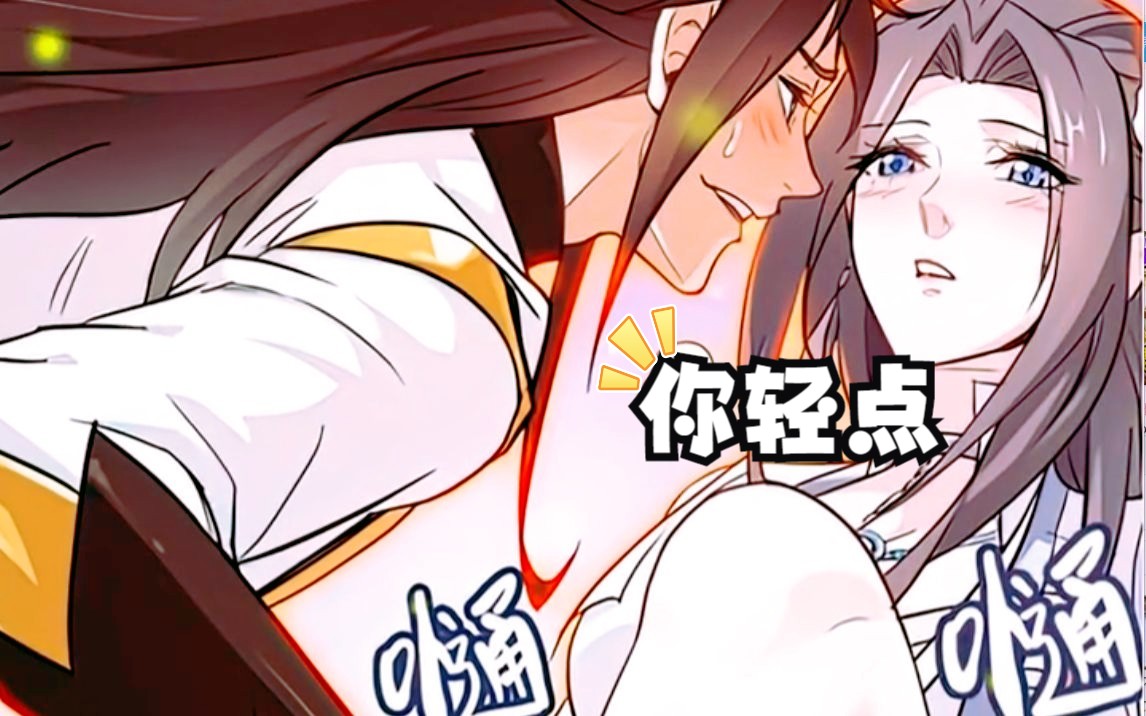 ...却经不起诱惑,一见面就强行把她按在身下双修。【修仙就是这样子的】