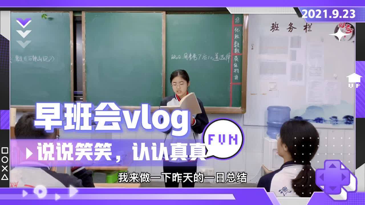 这是高中生活的真实缩影,班主任工作需要根据事实调整和引导