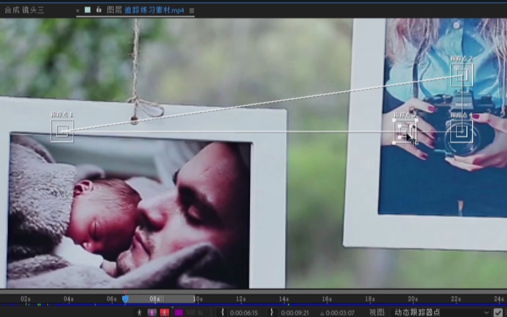 【AE技巧】替换视频中的照片,AE运动追踪