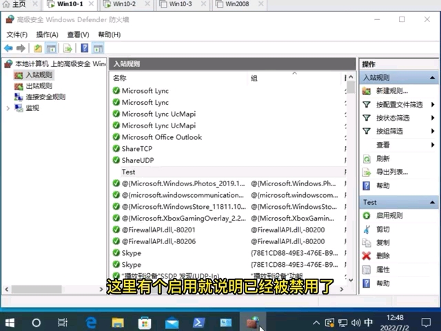 防火墙已有策略的修改和删除