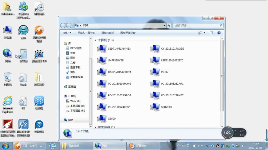 WINDOWS7系统网络里看不到其它计算机?更改这几个设置、我教你!