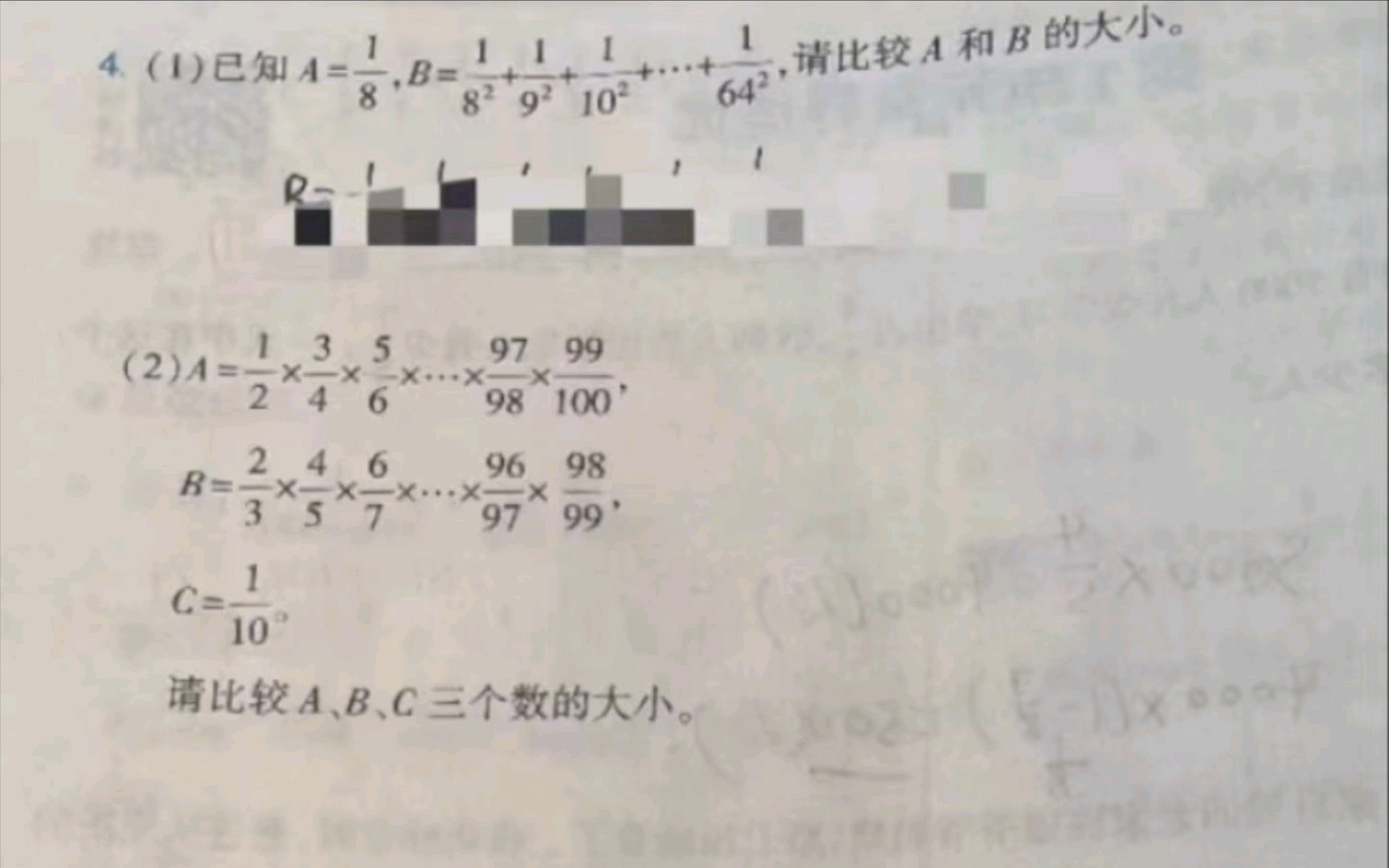 缩放法比较分数大小到底怎么做呢?一个例题教会你