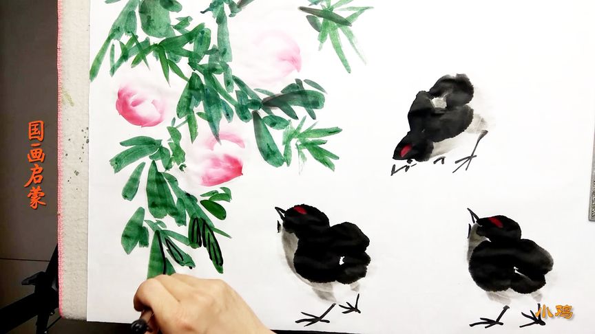 国画启蒙:小鸡的画法 只用浓墨和淡墨,画出小鸡很简单