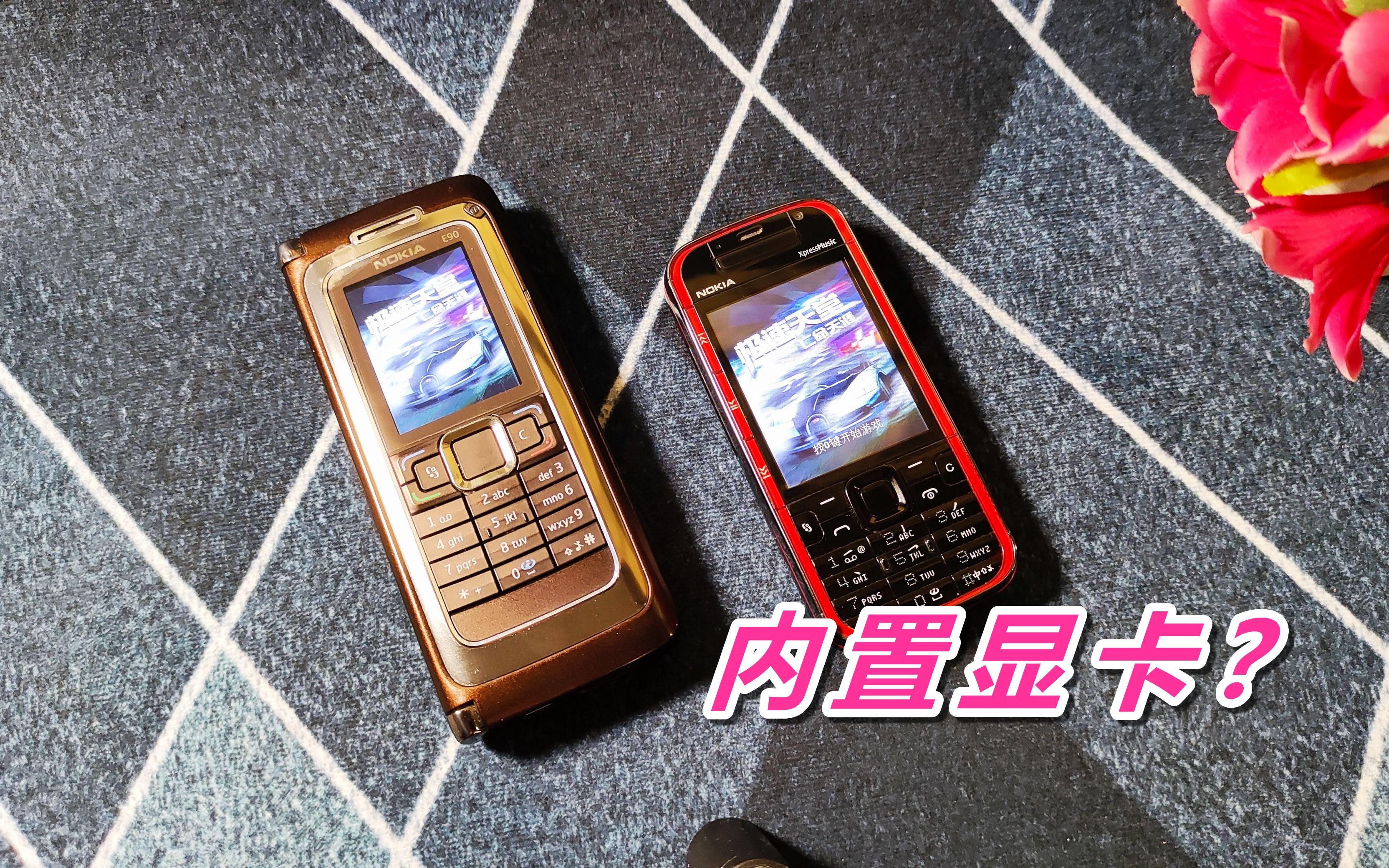 3D游戏流畅,跑分一骑绝尘,十几年前的按键机竟内置“显卡”