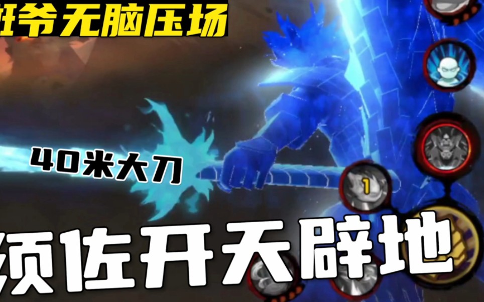 斑爷须佐能乎开天辟地! #火影忍者手游 #宇智波斑
