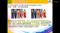 色彩形象顾问 | 形象设计师服装搭配师这个职业如何?2018年最具发展...