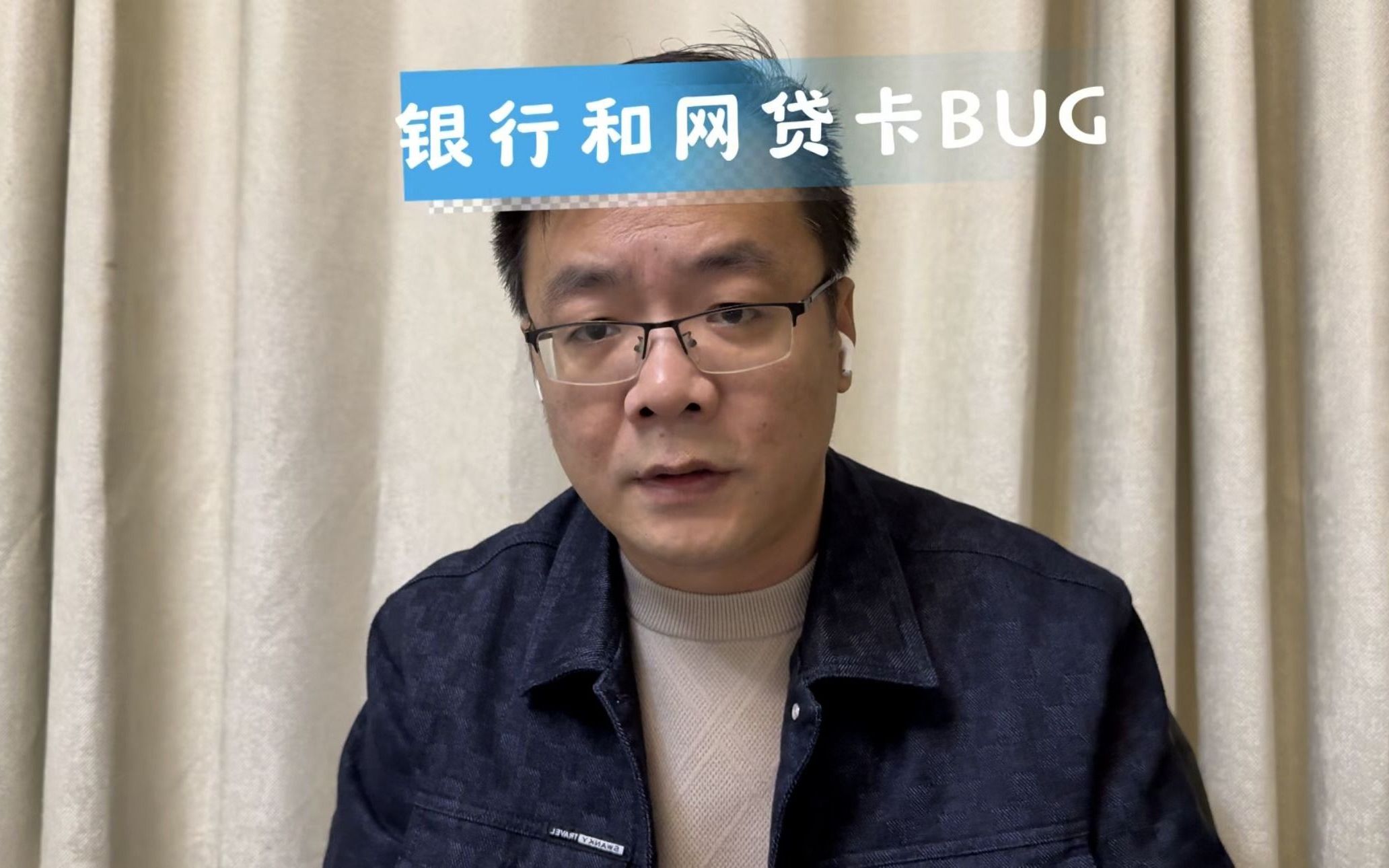 银行和网贷平台联合卡BUG,要怎么破解?