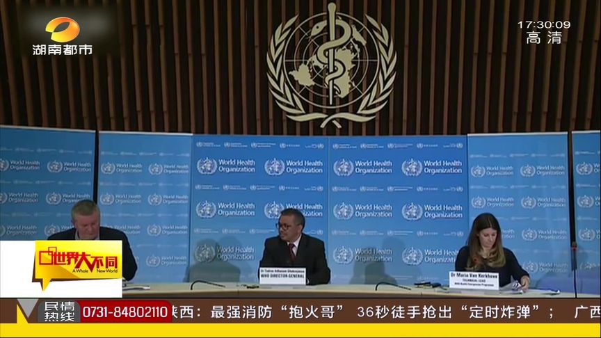 世界卫生组织:武汉零新增给了全世界希望!
