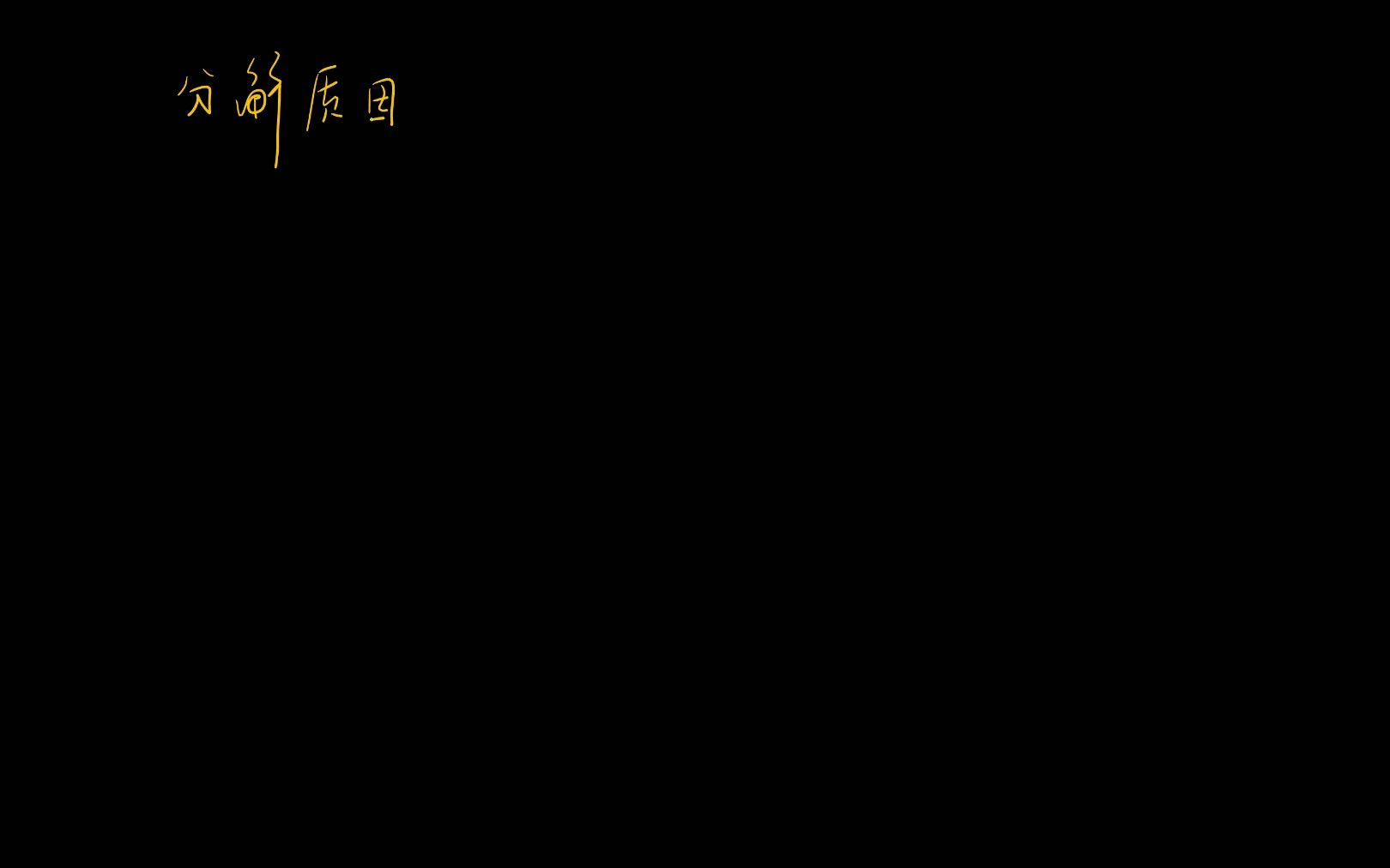 小吴老师预习课——因数倍数