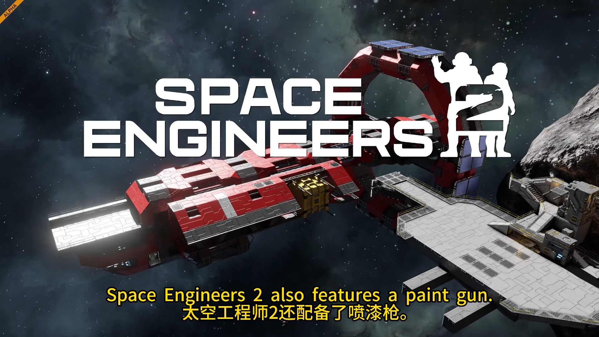 《太空工程师2》喷漆的枪【中英文字幕】