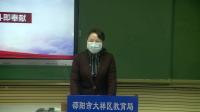 开学第一课(小学)