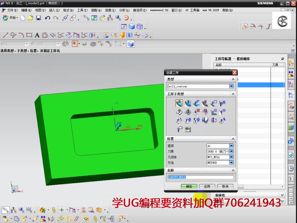 UG,UG编程UG数控编程《CNC编程常规参数精讲》