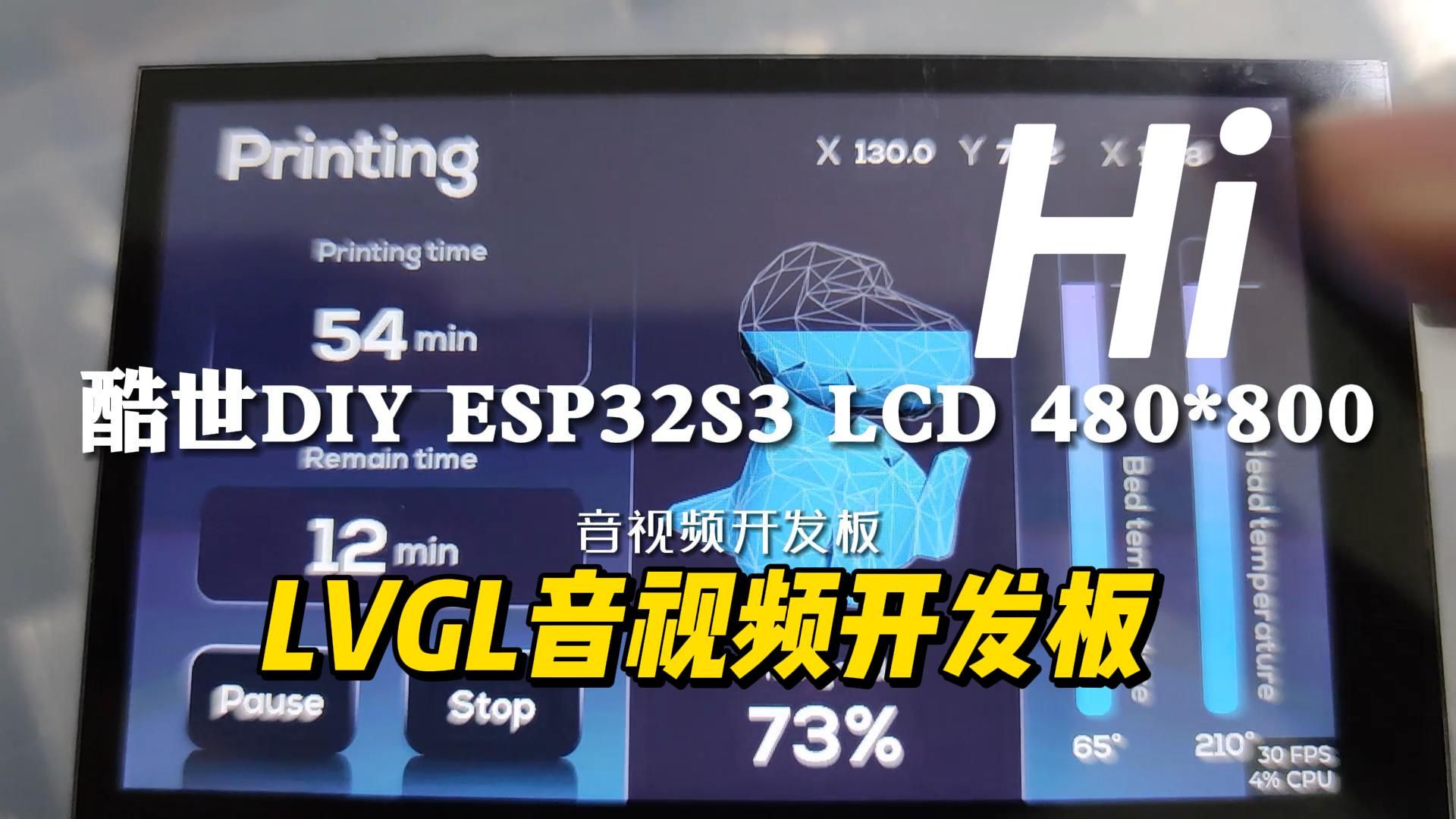 ESP32S3大屏480 800 LVGL 音视频开发板