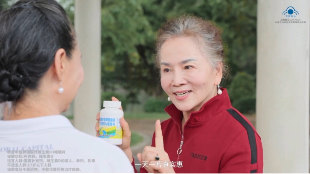 哈药六厂新盖中盖高钙片广告 2023年版 30s 蓝光《广场舞篇》