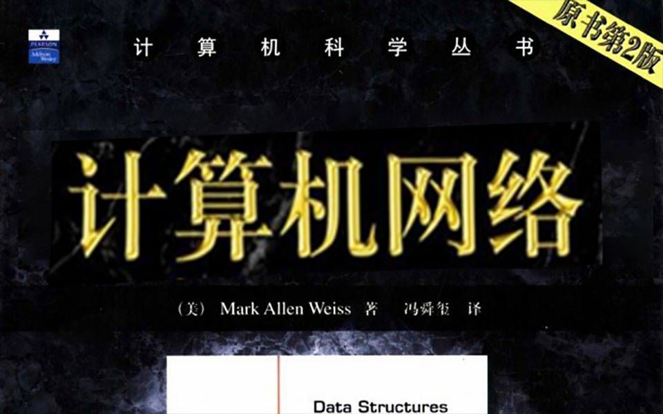 ...大佬仅用3天,就把困扰我大学四年【计算机网络】讲的如此通俗易懂!