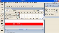 五、自制FLASH课件模板(调用式):添加透明按钮背景、透明按钮文字、...