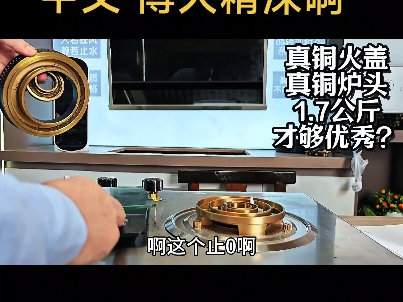 燃气灶 爱上 中文?#燃气灶 #烟机灶具推荐 #油烟机 #灶具 #燃气灶选购