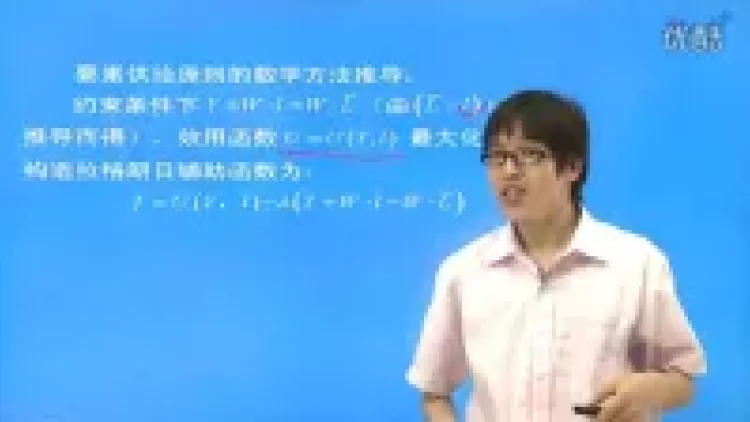 第08章 生产要素价格的决定(2)