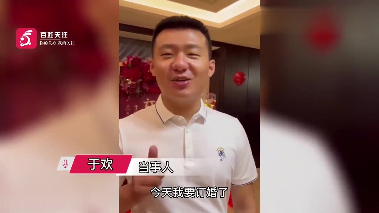 山东刺死辱母者案当事人于欢宣布订婚鞠躬行礼感谢家人